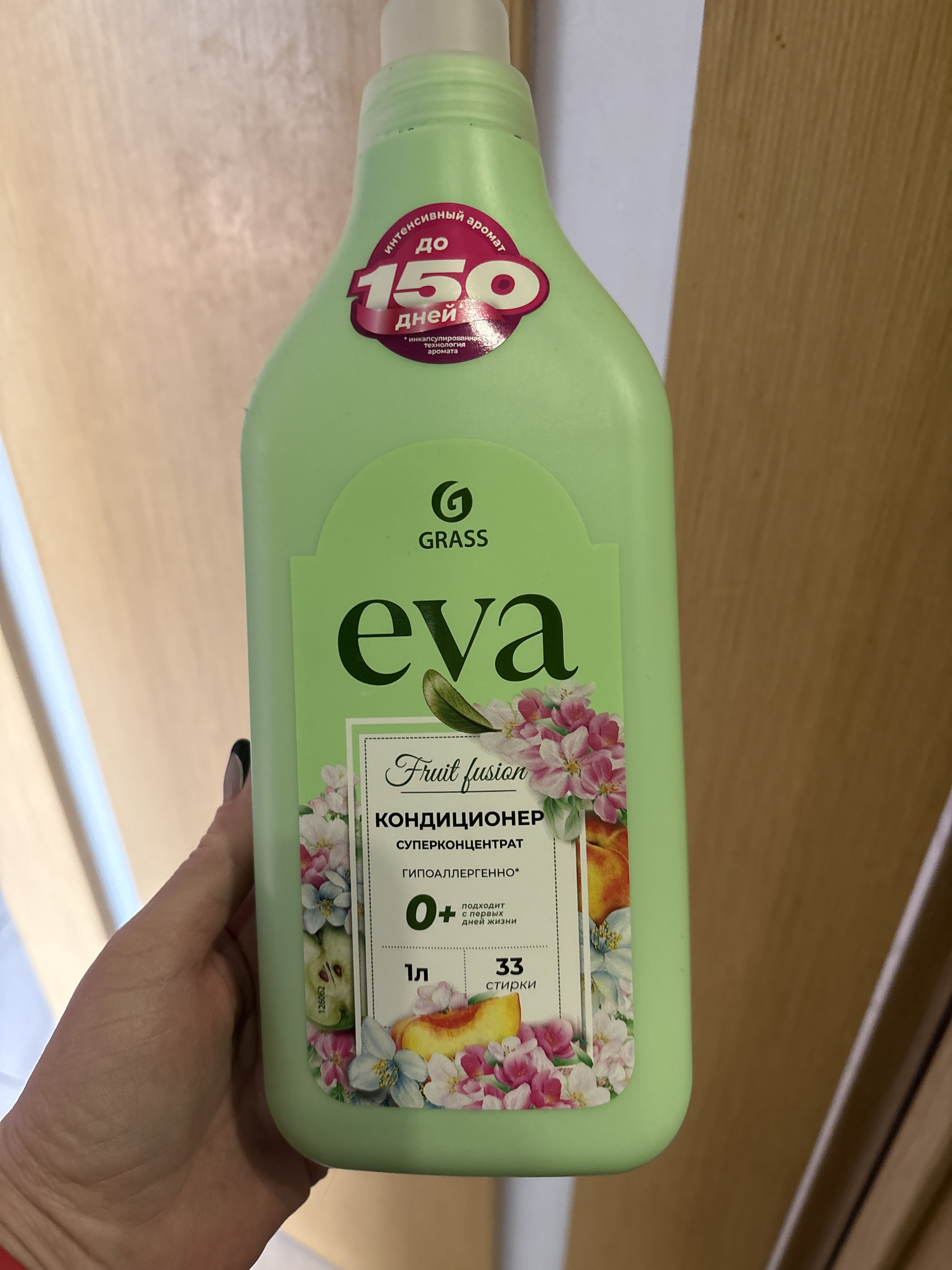 Кондиционер для белья "EVA" fruit fusion концентрированный (флакон 1 ...